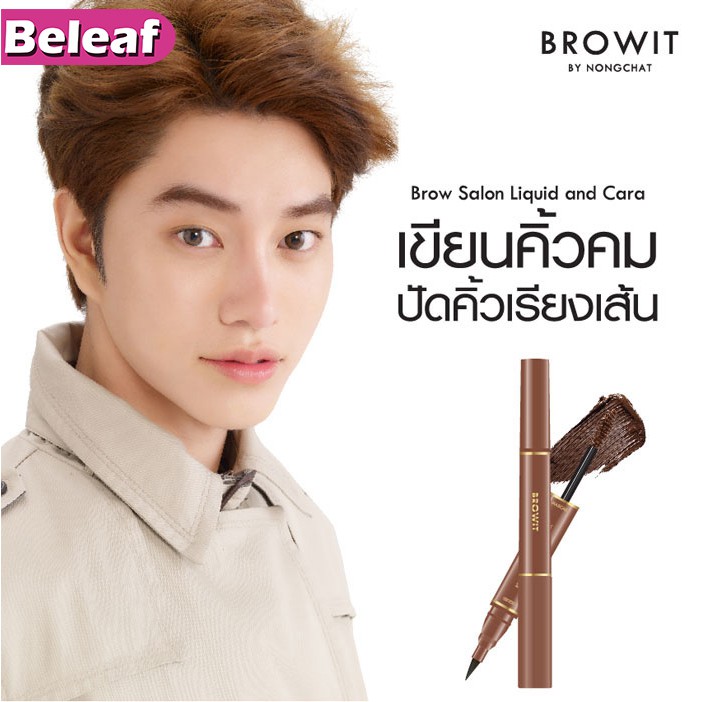 Browit by NongChat Brow Salon Liquid and Cara Eyebrow Pencil Waterproof ...