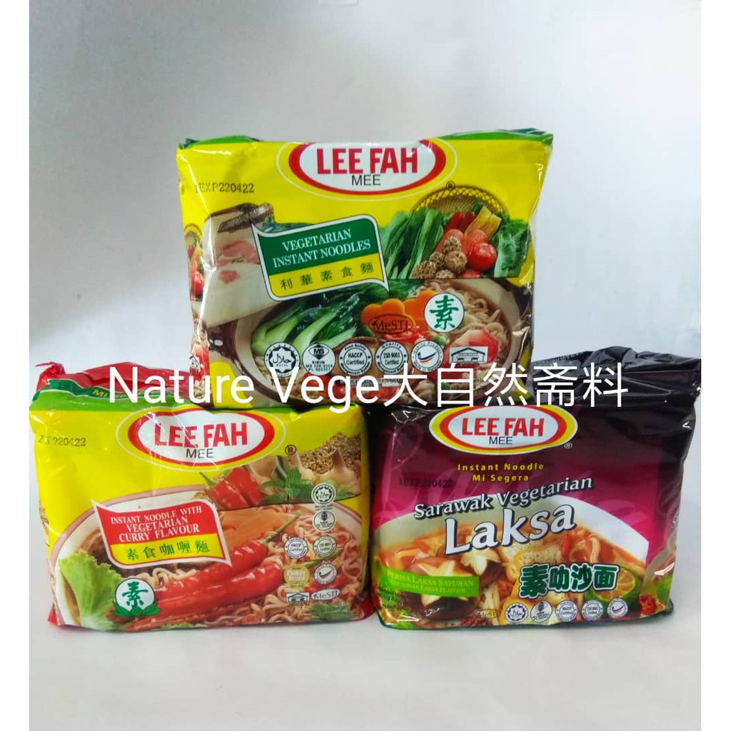 素即食面 利华 清汤/咖喱/砂劳越叻沙 LEE FAH MEE Vegetarian Instant Noodle Vegetable ...