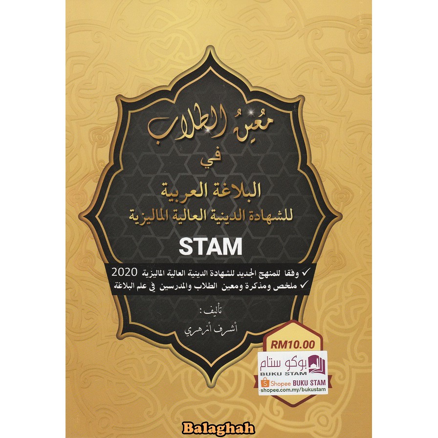Kitab Muin At Tullab Fi Al Balaghah Al Arabiyyah STAM (Nota Ringkasan ...