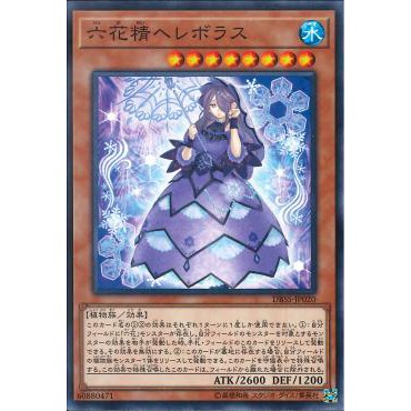 Deck Build Pack: Secret Slayers DBSS-JP020 "Hellebore the Rikka Fairy" (Common) | Shopee Malaysia