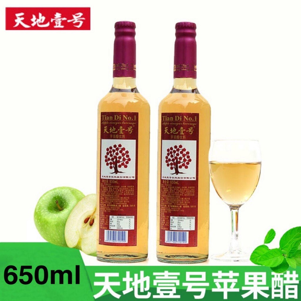 【现货】天地壹号苹果醋饮料瓶装 天地一号苹果味碳酸饮品 650ml Shopee Malaysia