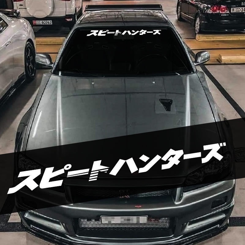 Front/Rear Windshield Car Sticker Front JDM Japanese Modified Speed ...