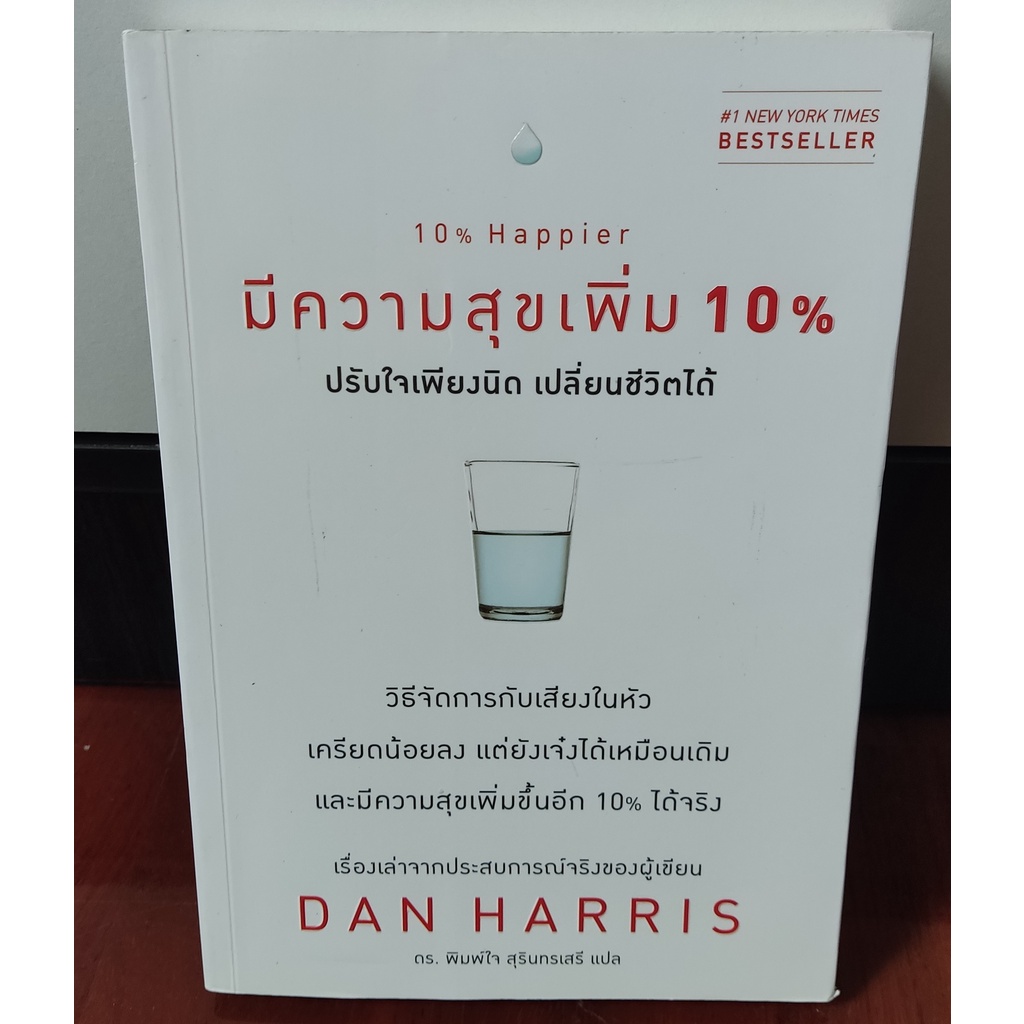 Happy Add On Author Dan Harris (Dan Harris) | Shopee Malaysia