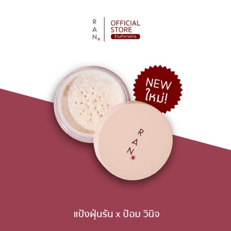 Ran Loose Powder by Pom Vinij | Shopee Malaysia