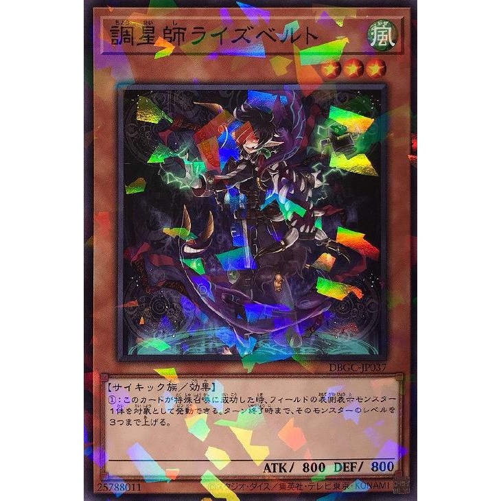 YUGIOH DBGC-JP037 Risebell the Star Adjuster | Shopee Malaysia