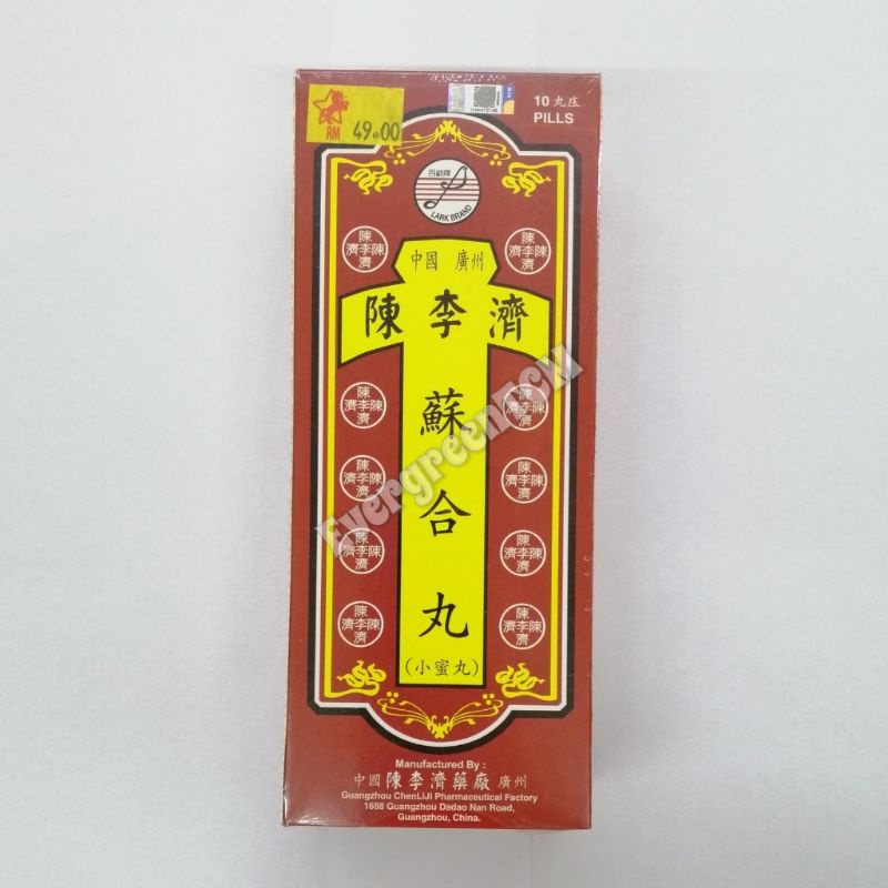 Chen Li Ji Su He Wan 陈李济 苏合丸 (Tiny Pills 小丸) (Exp: 2026) | Shopee Malaysia