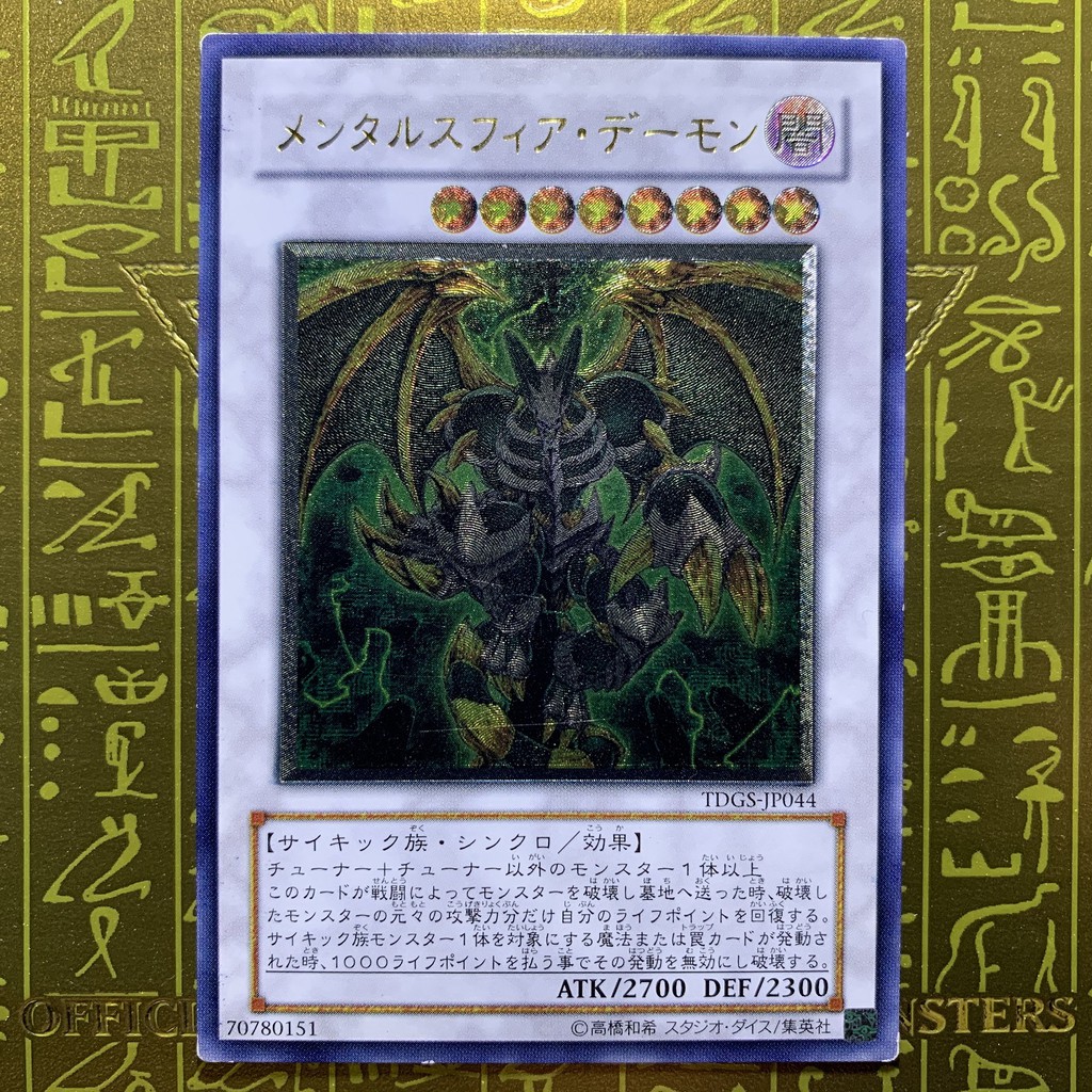 【VA漩游】 YUGIOH 游戏王 Thought Ruler Archfiend TDGS-JP044 DT10-JP038 SRP/UR/UTR | Shopee Malaysia