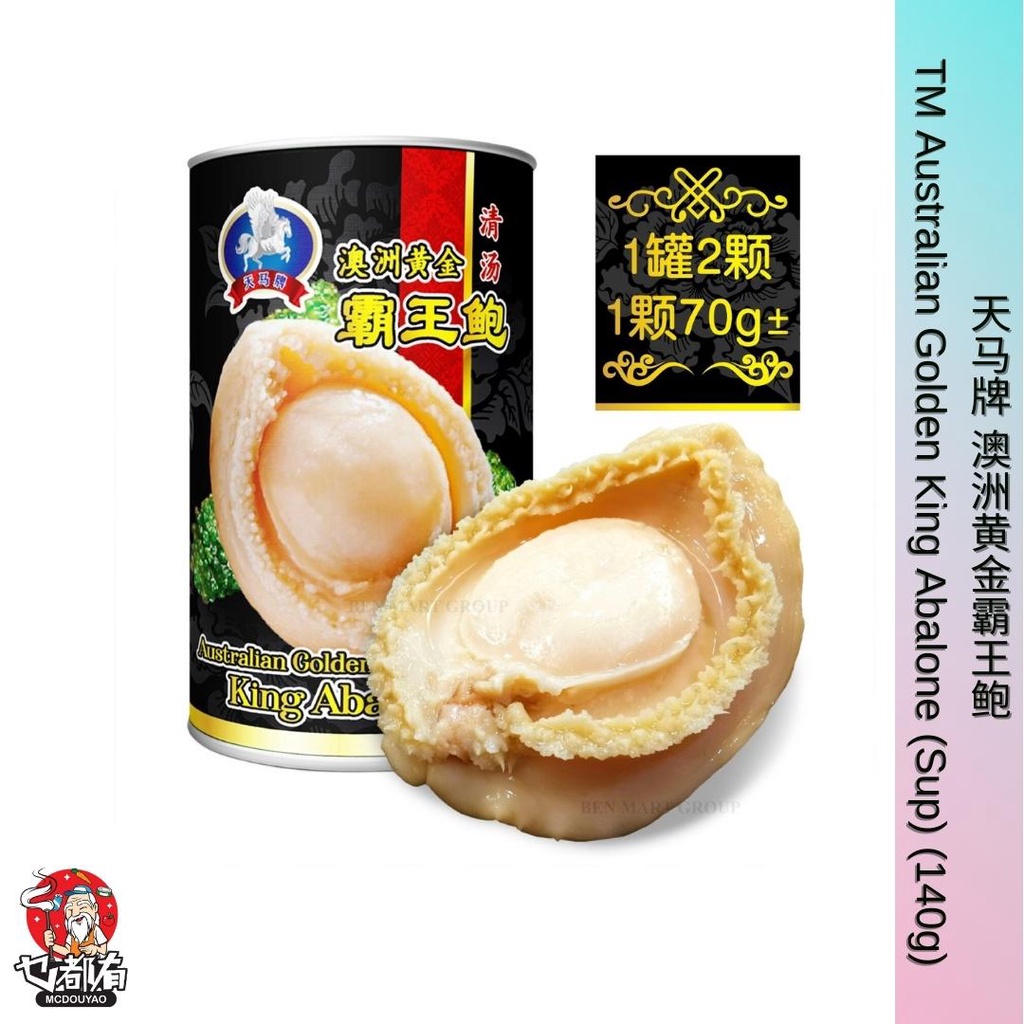 天马牌 澳洲黄金霸王鲍 TM Australian Golden King Abalone (Sup) (425g) | Shopee ...