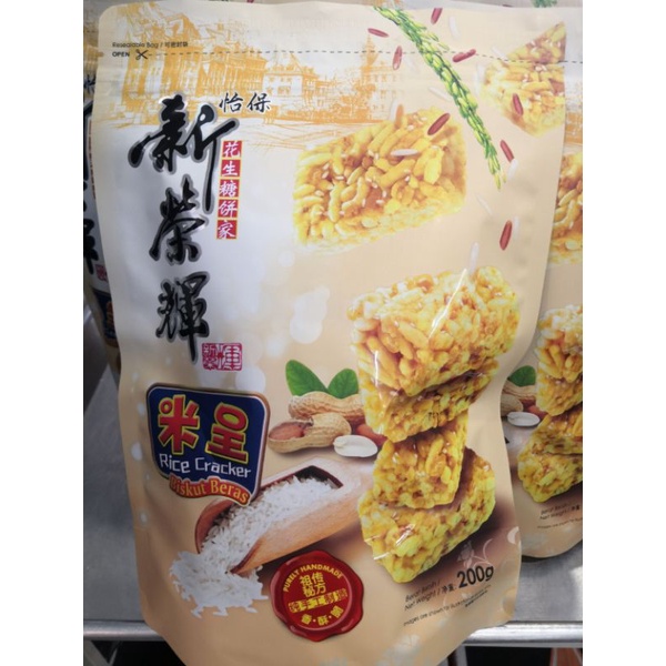 🔸Ready stock🔸Ipoh Famous[Sin Weng Fai] Mi Cheng 200gm🔥现货🔥新荣辉米呈🔥 ...