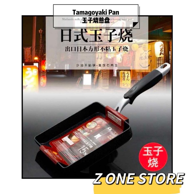 💥Ready Stock💥 Japanese Square Omelette Non Stick Frying Pan Tamagoyaki ...