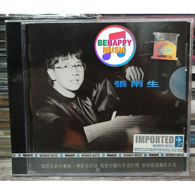 20% OFF !!! 張雨生 Tom Chang Yu Sheng - 創作專輯 帶我去月球 CD | Shopee Malaysia