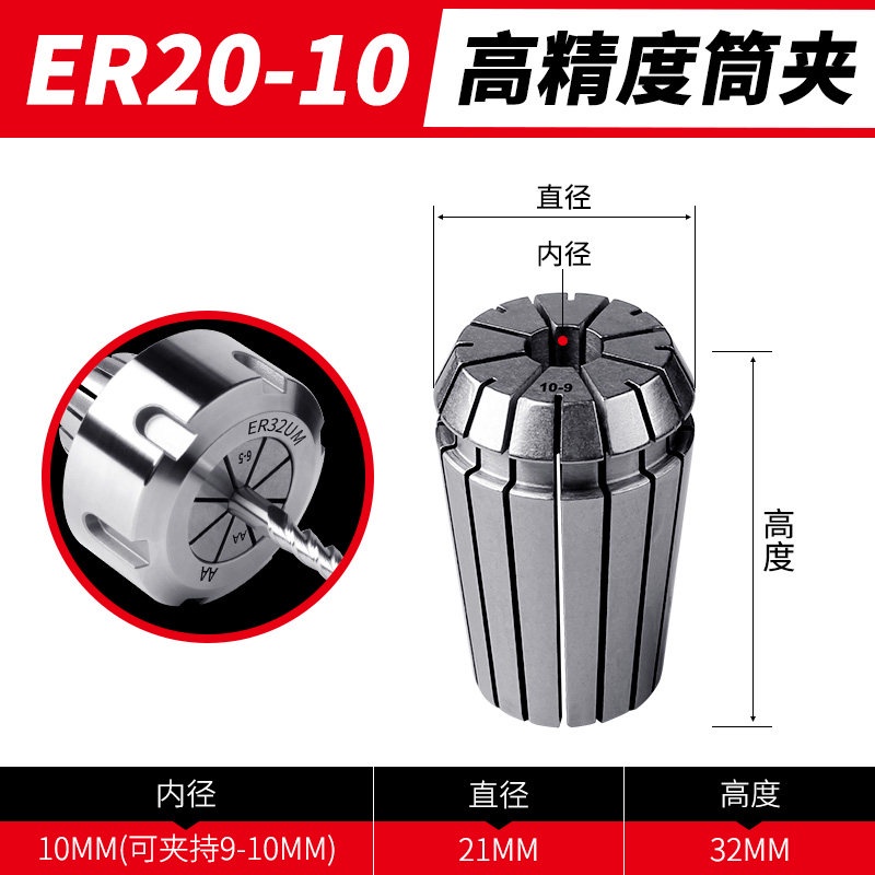 High - precision 0.008 elastic collet ER16/ER20/ER25/ER32 for engraving ...