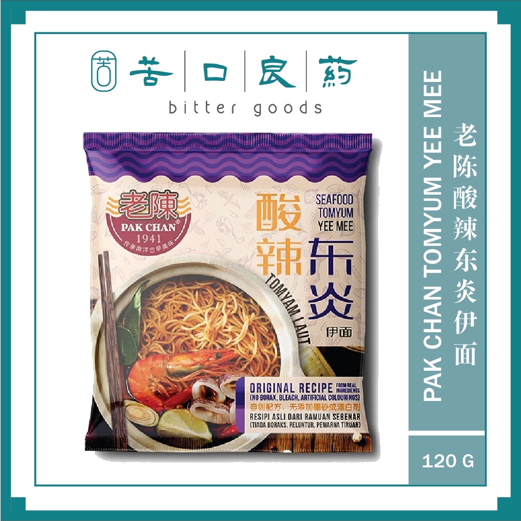 【苦口良药】🔥 好吃到吮手指 💥 经典老陈 酸酸辣辣 东炎伊面酸辣味 Pak Chan Tom Yum Yee Mee 120g ...