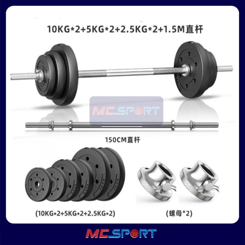 MCSPORT 40KG Barbell set men home fitness squat 1.5m straight ...