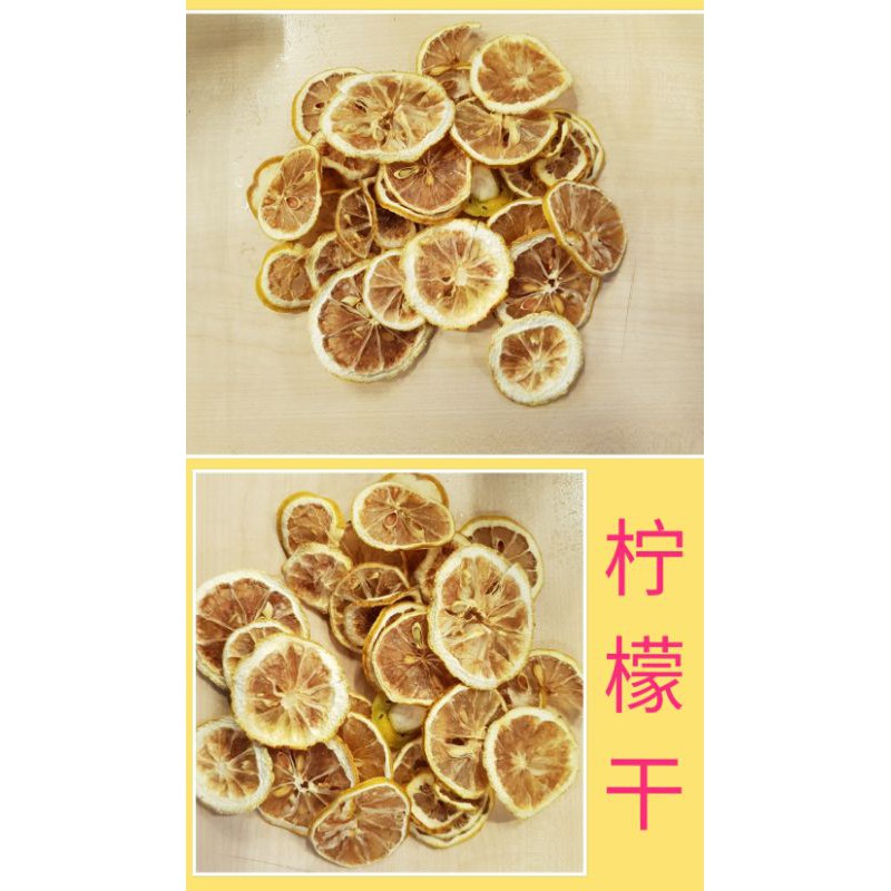 柠檬片 Dried Lemon Slice Tea 100g | Shopee Malaysia