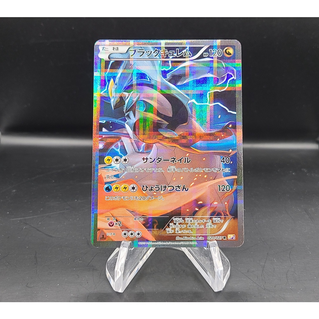Black Kyurem 020/027 CP2 FIRST EDITION Legendary Shine Collection Japanese Pokemon Card | Shopee ...