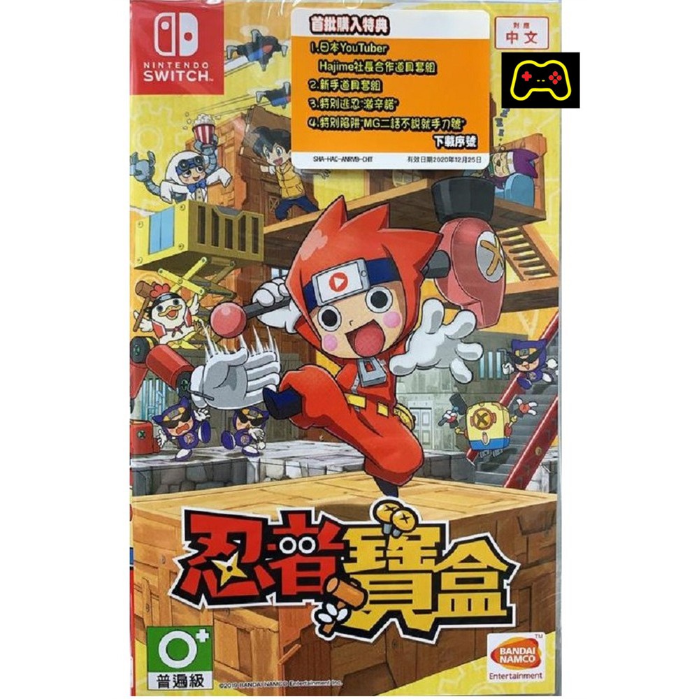NINTENDO SWITCH NINJA BOX 忍者宝盒 （中文版实体版） | Shopee Malaysia
