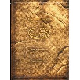 Malay Great Work Series: The Precious Gift (Tuhfat Al-Nafis) | Virginia ...