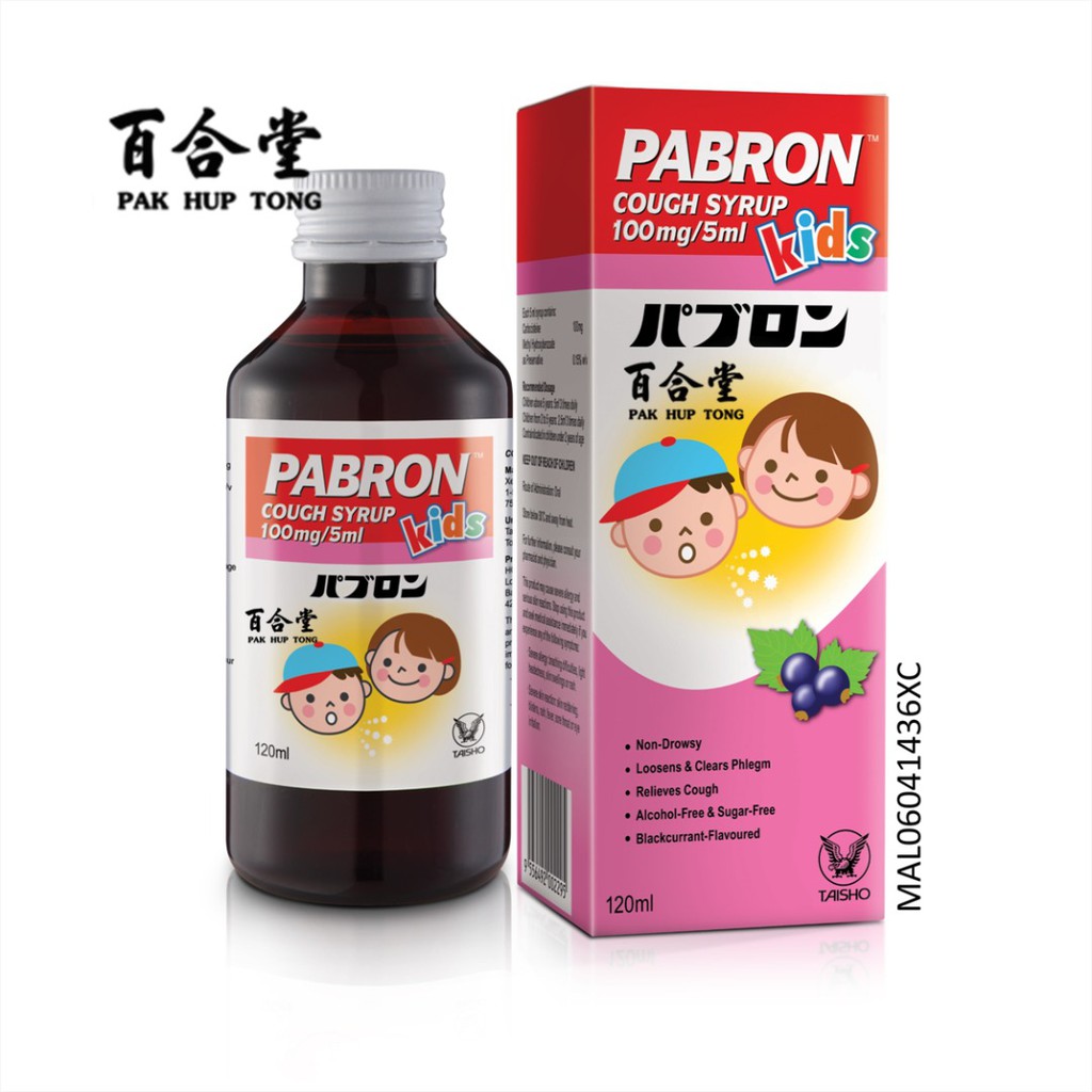 PABRON - KIDS : COUGH SYRUP ((120ML)) | Shopee Malaysia