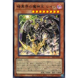 Structure Deck R: Devil's Gate SR13-JP001 "Reign-Beaux, Supreme Overlord of Dark World" (Ultra ...