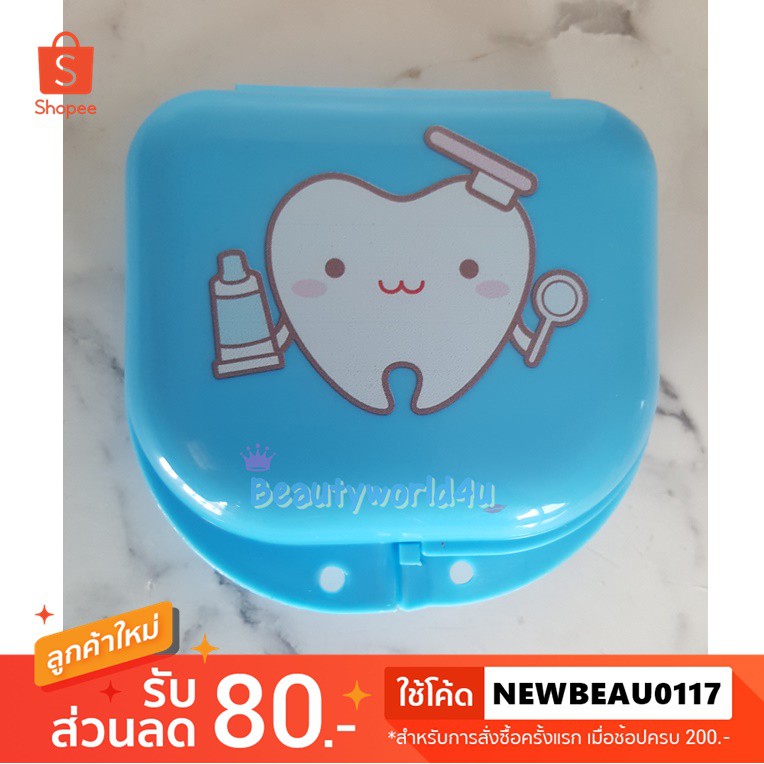 Retainer Box Teeth Whitening Tray With Pattern | Shopee Malaysia