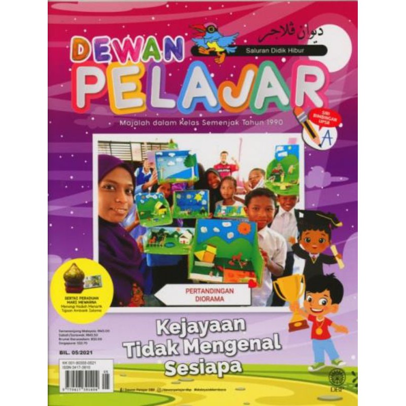 Majalah Dewan Bahasa dan Pustaka Mei 2021 | Shopee Malaysia