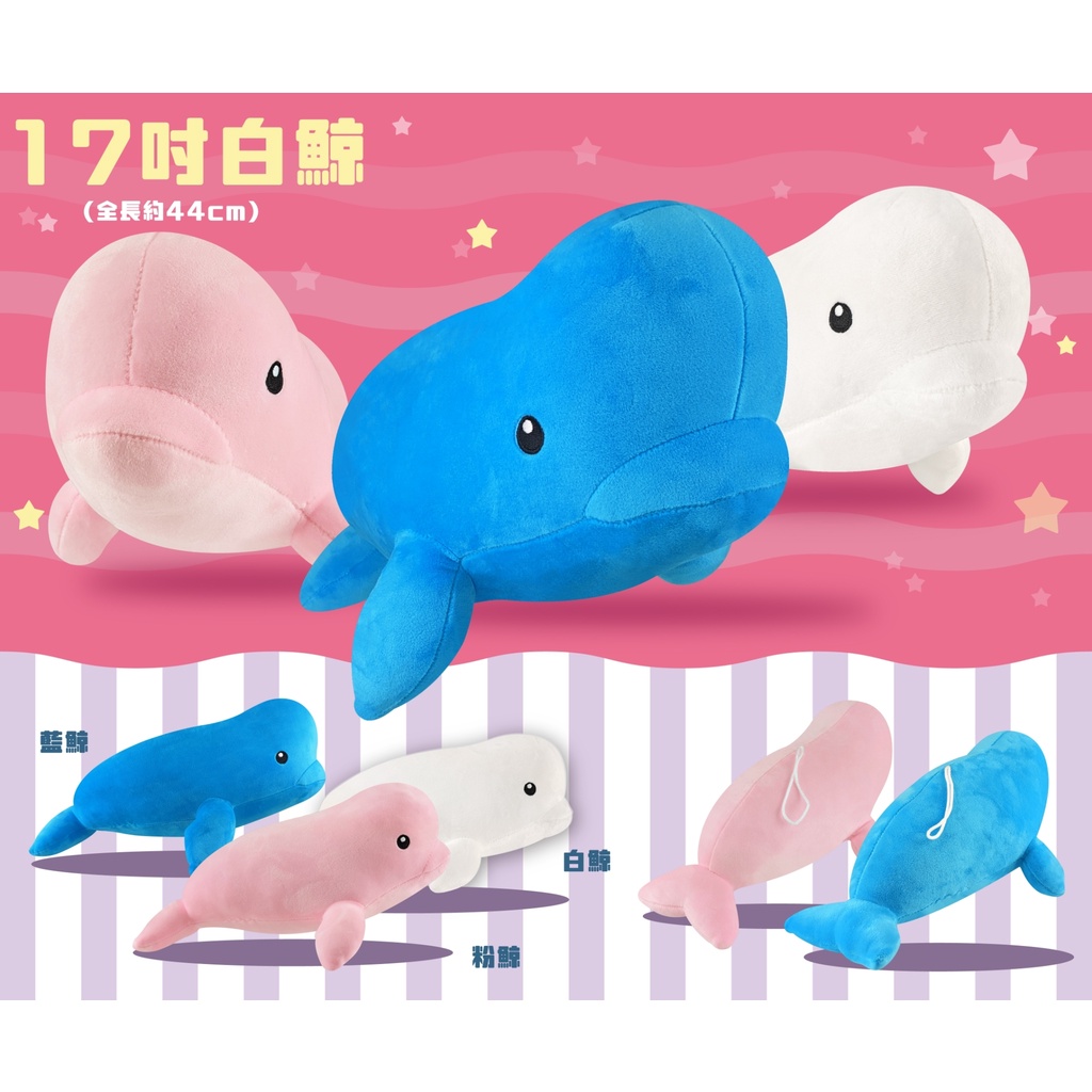 17 Inch Beluga Whale Cute Sea Life Ocean Canary Doll Hug Muppet シロイルカ ...