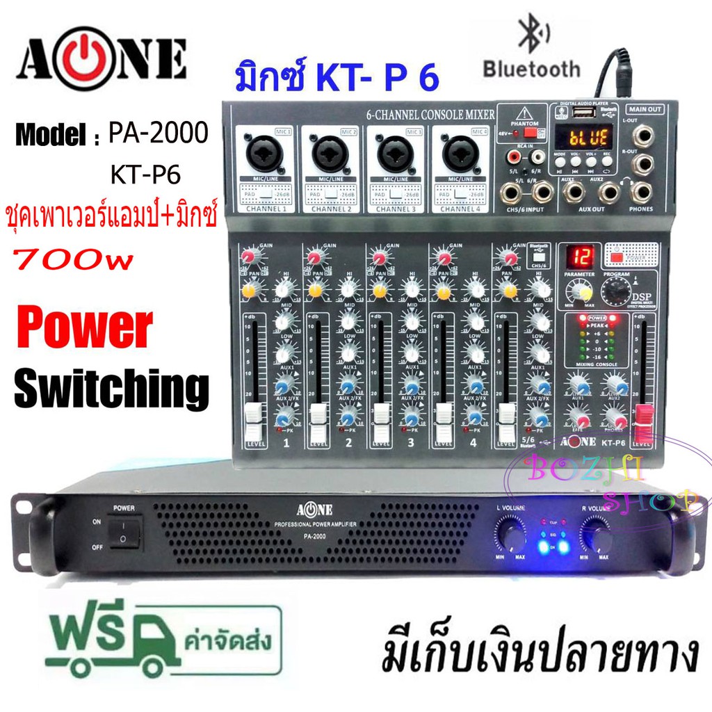 SET Power Amplifier 700w Switching A-ONE PA-2000 Output 700w ...