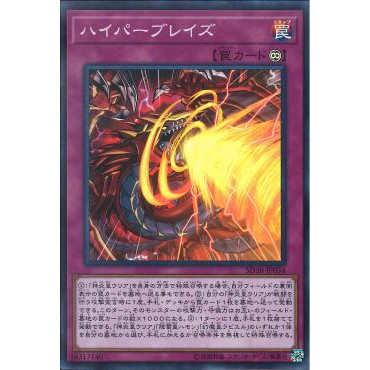 Yu-Gi-Oh! OCG SD38-JP034 Hyper Blaze | Shopee Malaysia