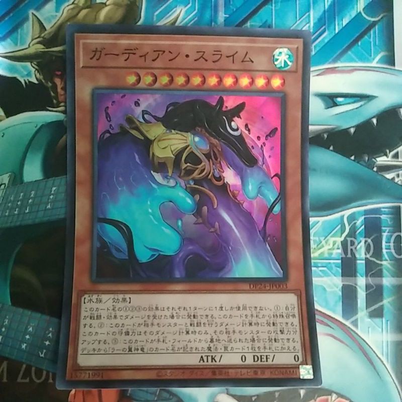 Yugioh Card 游戏王 Guardian Slime DP24-JP003 | Shopee Malaysia