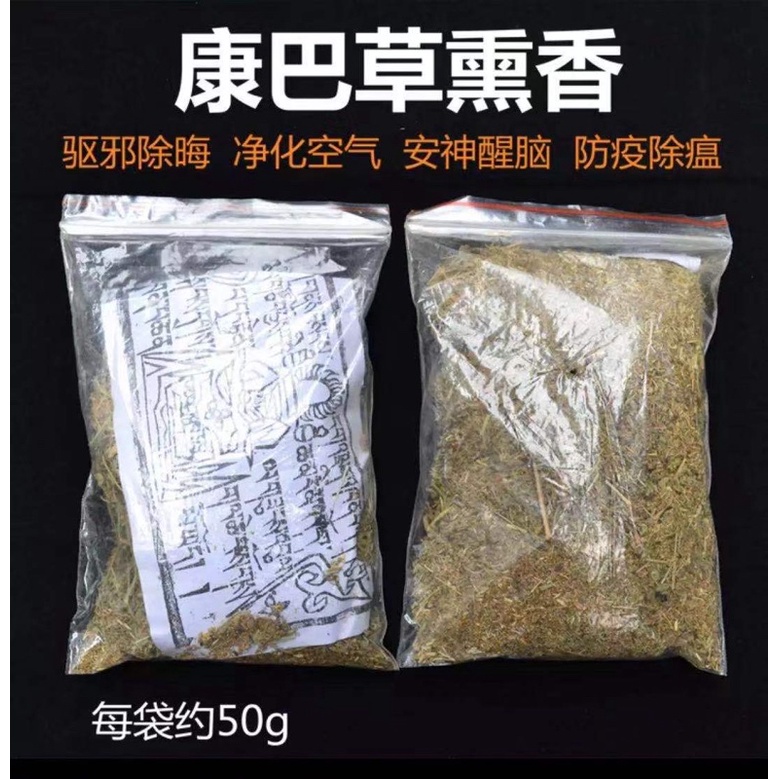 [SG Seller] [Rainbow Forest] Tibet natural smoke powder Tibetan incense ...
