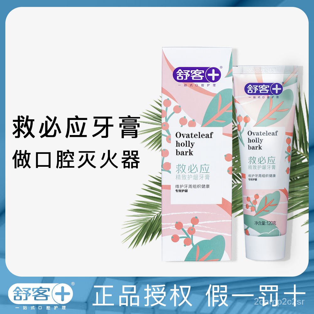 【toothpaste/dental cream】Saky G Ilex Rotunda Gum Care Whitening ...