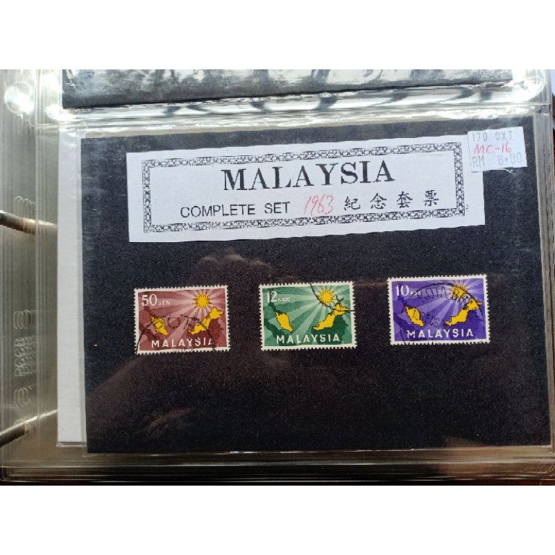 setem lama Malaysia mc-16 completed set tahun 1963 | Shopee Malaysia