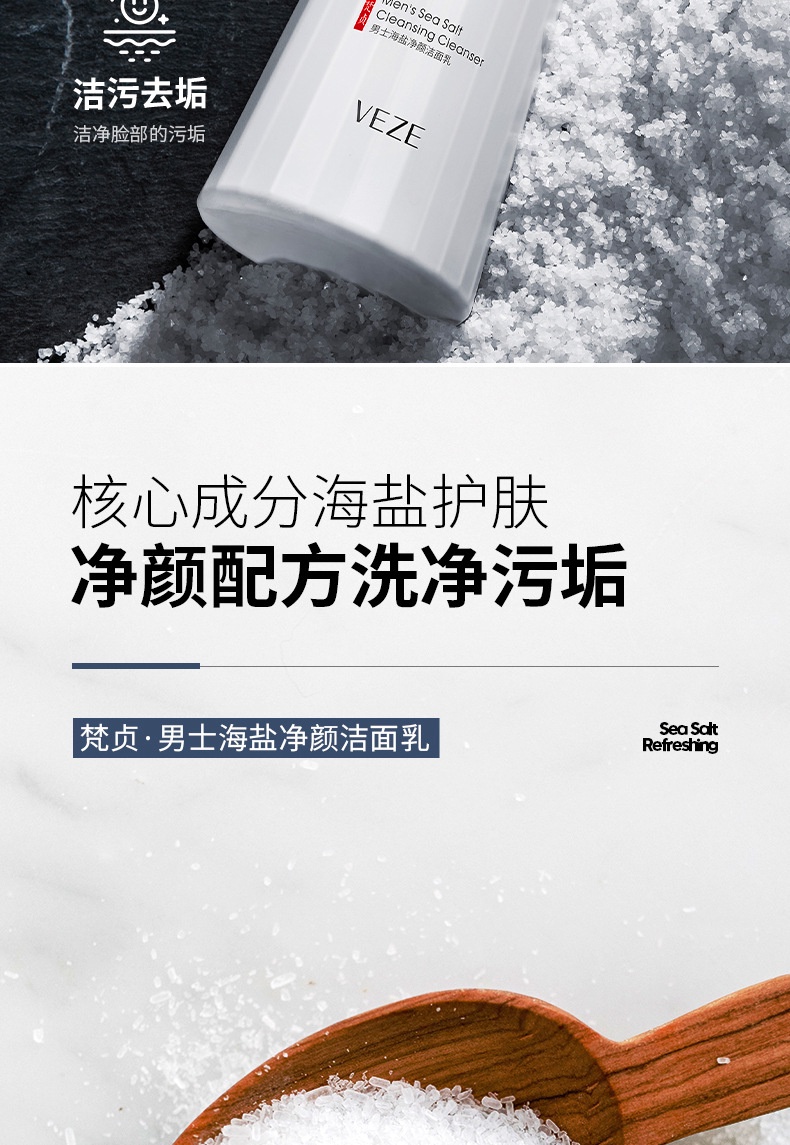 ROREC VEZE Men Sea Salt Cleansing Cleanser Oil Control Improve Dry Skin ...