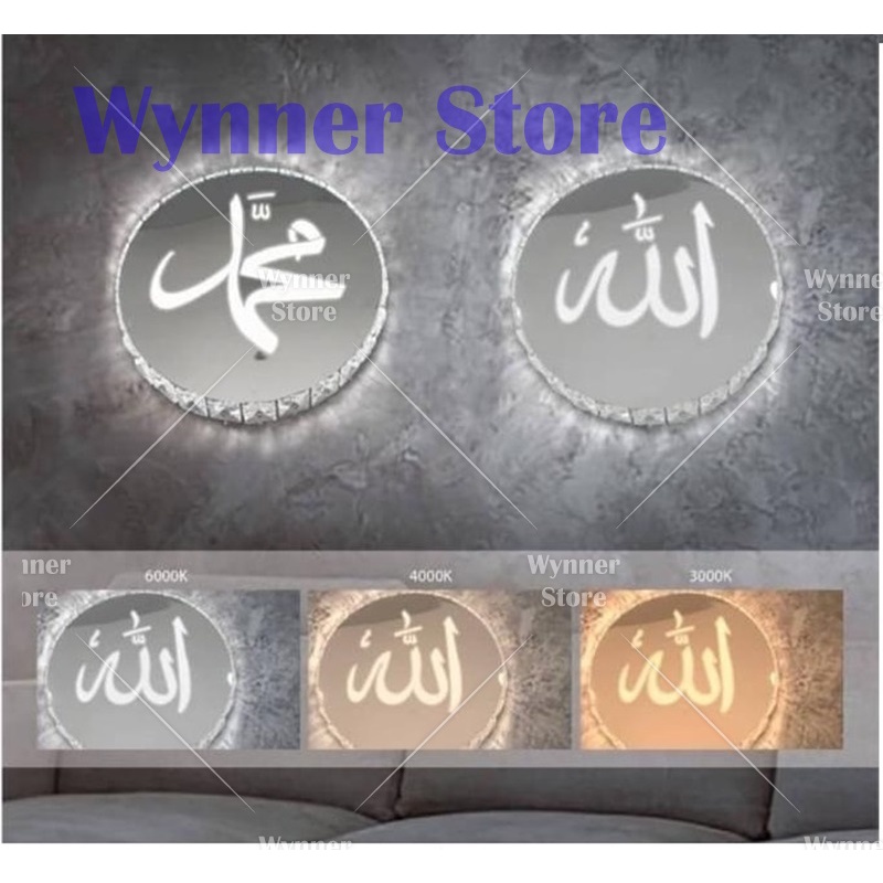 Designer Lighting Lampu Islamik Allah Muhammad Islamic LED Wall Light ...