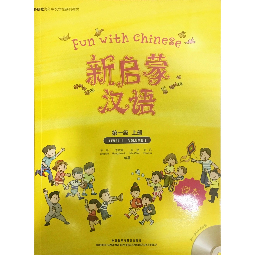 Chinese Book for International School (IGCSE Second Language, IB): “Fun ...