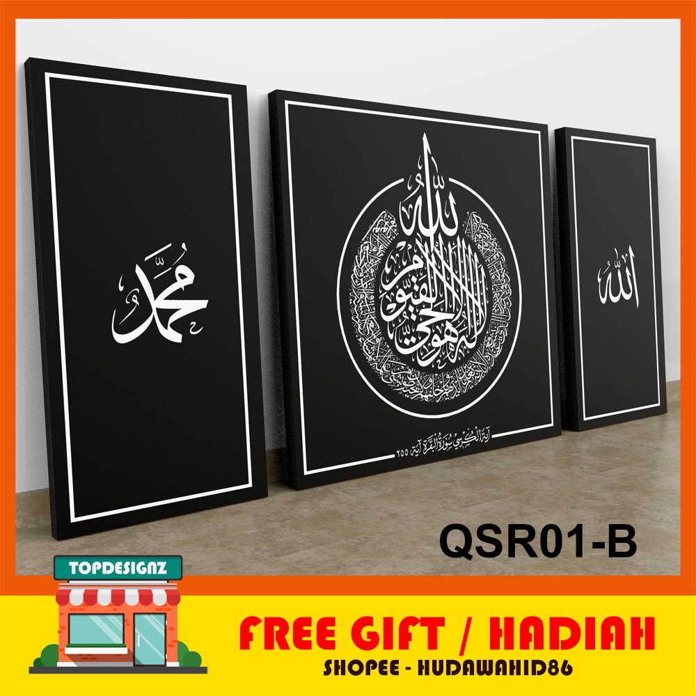 FRAME AYAT QURSI KHAT KALIGRAFI KHAT HIASAN DINDING QSR01 SET 3 FRAME ...