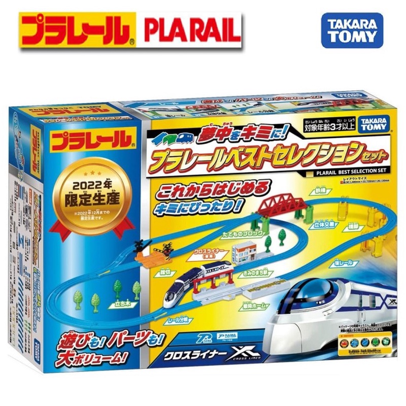 Takara Tomy Plarail Best Selection Set 2022 | Shopee Malaysia