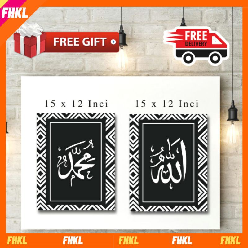 🎁LATEST DESIGN🎁 | FRAME ALLAH + FRAME MUHAMMAD | FRAME | Shopee Malaysia