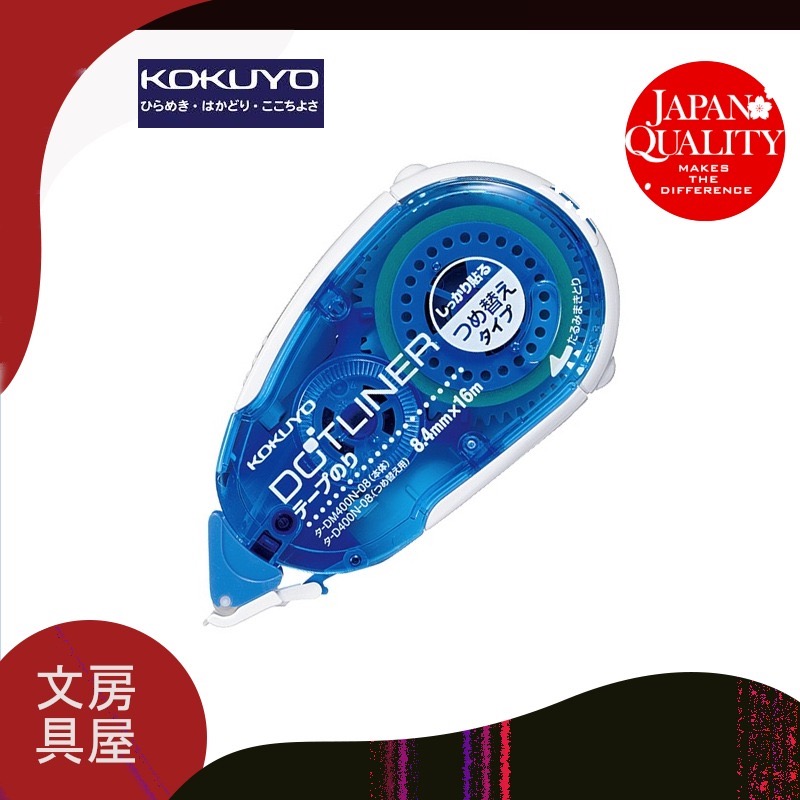 [Ready Stock] Kokuyo Dotliner Glue Tape Standard TA-DM400-08 (8.4mm x 16m) | Shopee Malaysia