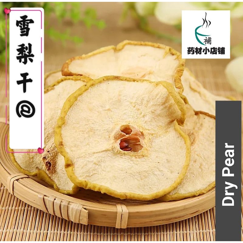 Dried Snow Pear Slice | 雪梨干 100g 300g | Shopee Malaysia
