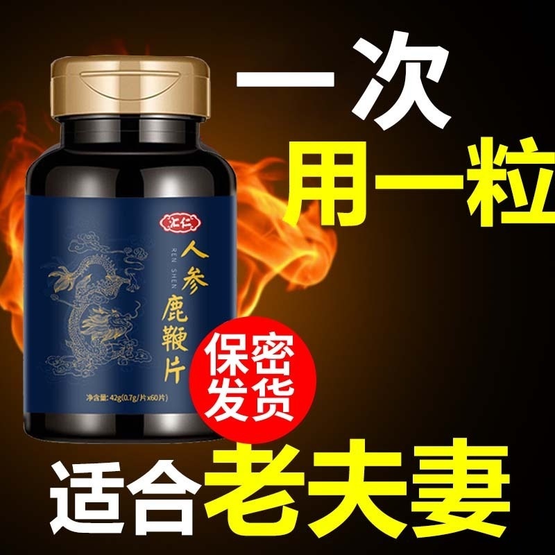 Huiren Ginseng Deer Whip Tablets 60 Pieces Long-Lasting Nourishing Can ...