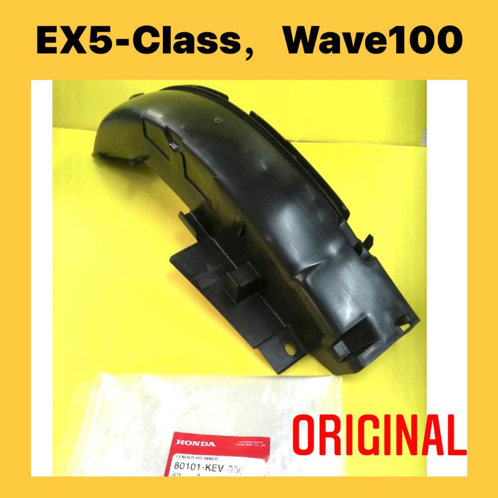 ORIGINAL HONDA EX5-CLASS EX5 CLASS WAVE100 WAVE 100 REAR CENTRE FENDER CENTER INNER HITAM ...