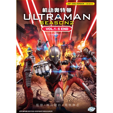 ULTRAMAN 機動奧特曼 SEASON 2 VOL.1-6 END complete box set DVD | Shopee Malaysia