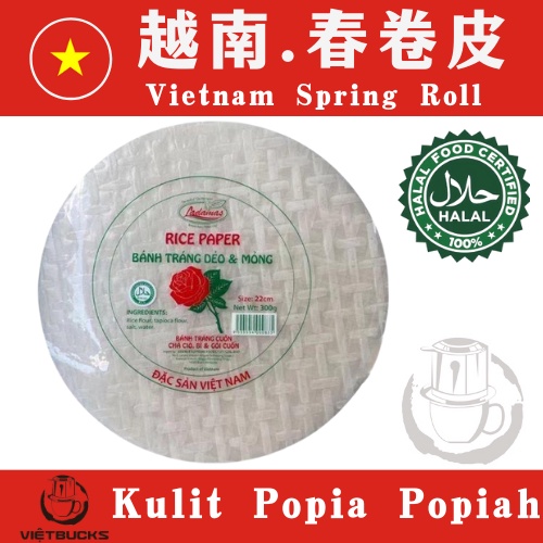 [HALAL] KULIT POPIAH VIETNAM 300G 越南薄饼皮 LADAMAS VIETNAM RICE PAPER ...