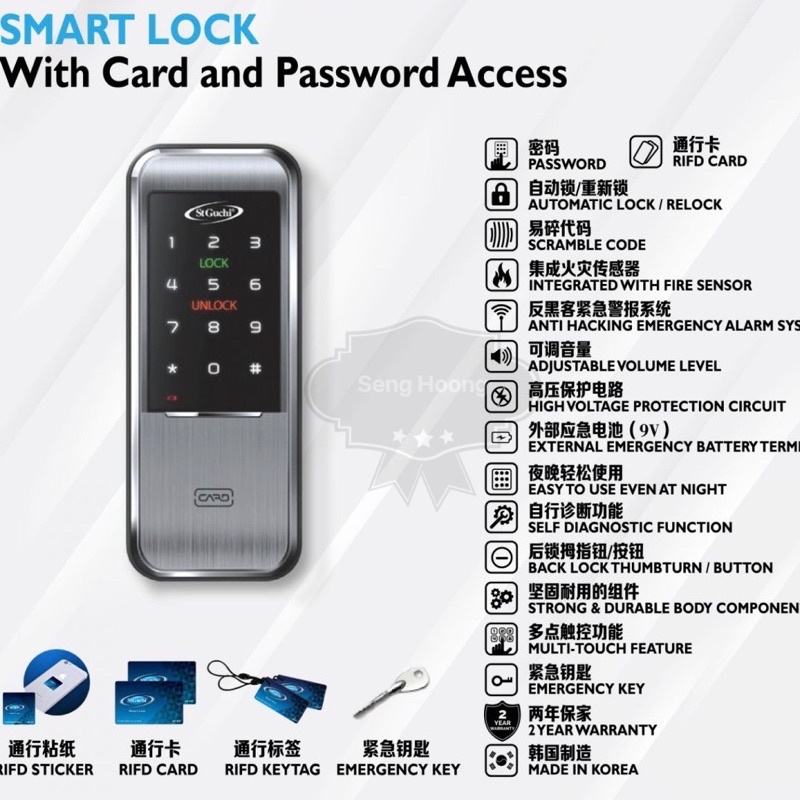 INCLUDES INSTALLATION SGDL-TC40 St Guchi Smart Digital Door Lock智能数码锁 ...