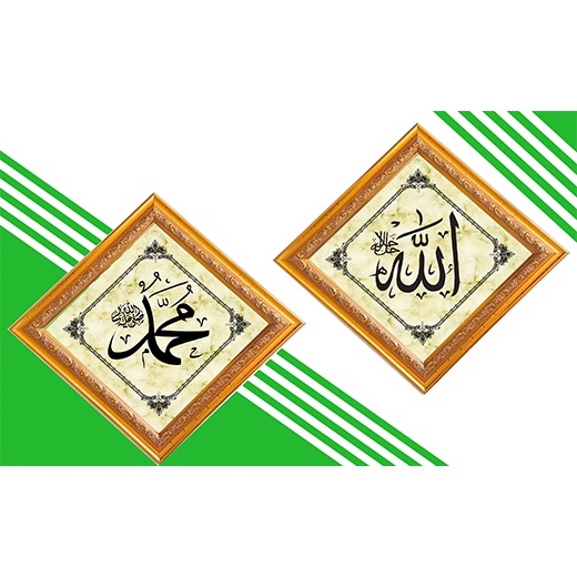 Allah Muhammad Calligraphy Frame Frame Frame 25x25cm A Pair | Shopee ...