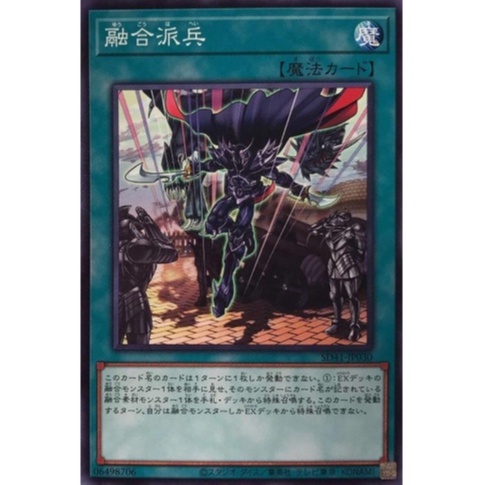 YU-GI-OH SD40-JP030 Fusion Deployment | Shopee Malaysia