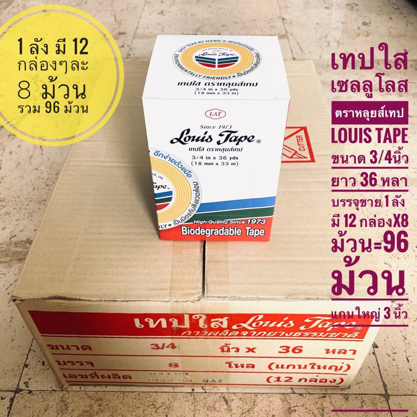 Louis Tape Transparent Cellulose Size 3/4 Inch Available In 2 Lengths ...