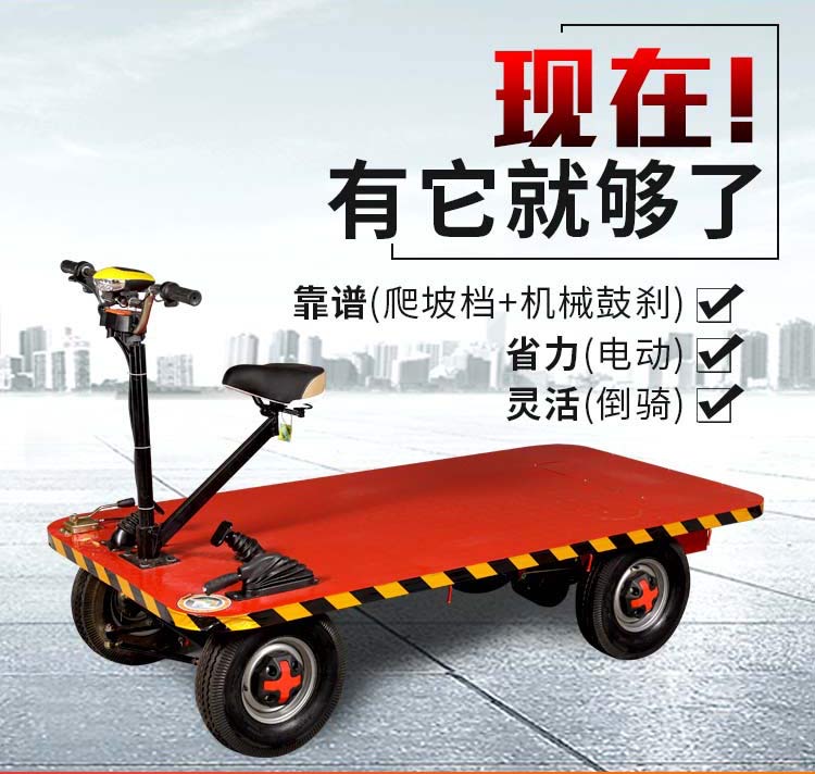 Public 2 / 2.5 / 3 Meter Platform Four-Wheeled Electric Flatbed Truck ...